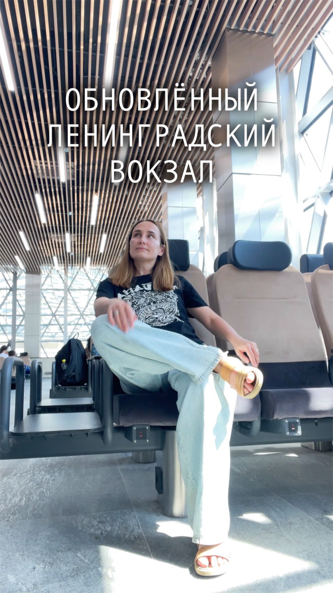 Обновлённый Ленинградский вокзал в Москве