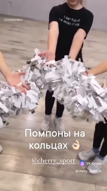 Помпоны для чирлидинга на кольцах, размер М