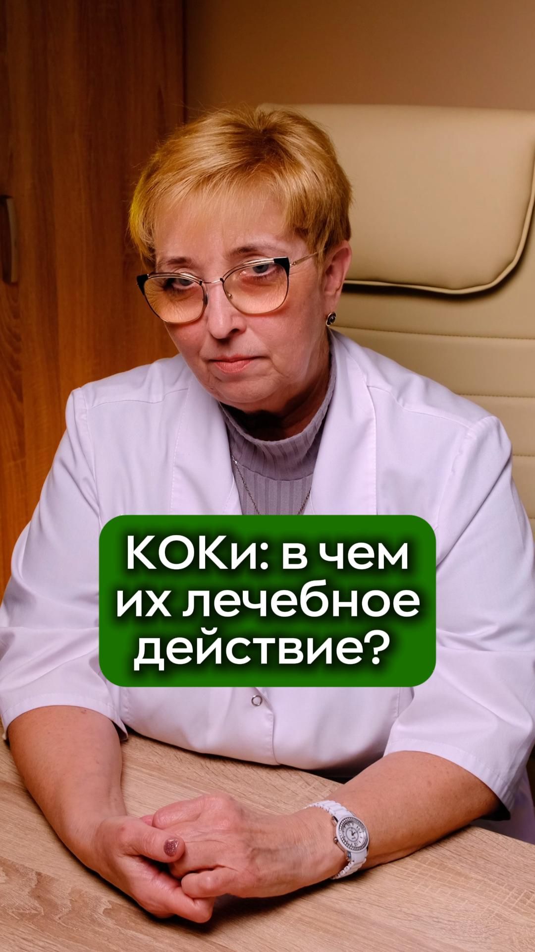 Лечение эндометриоза и кист с помощью КОК 👩⚕️