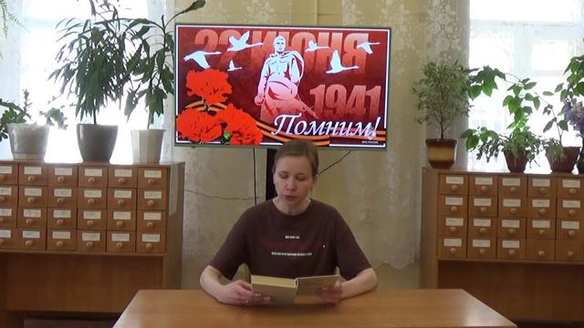 Отрывок романа К. Симонова «Живые и мертвые». Читает Е.В. Войтес г. Кострома