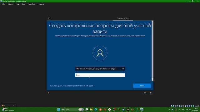 как создать ВМ в virtualbox с нуля