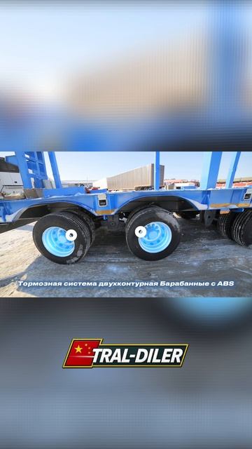 Раздвижной низкорамный пятиосный трал Амур LYR9806