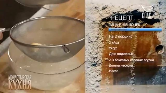 ЯЙЦА В МЕШОЧЕК! МЕДОВИК! Монастырская КУХНЯ! #МаксимСЫРНИКОВ #рецептыПОВАРА