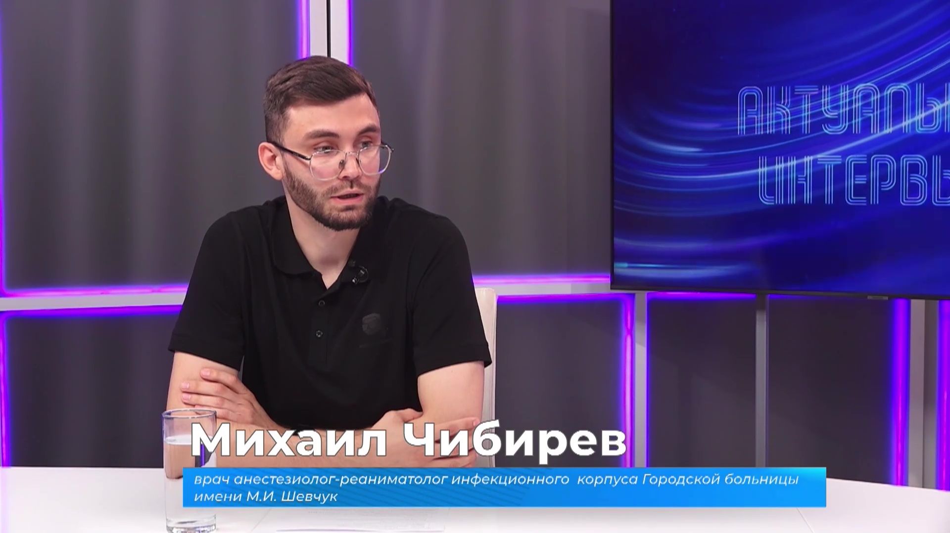 (18.06.2026) Актуальное интервью. Михаил Чибирёв об опасности инфекционных заболеваний летом