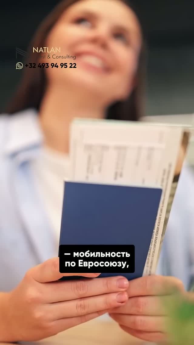 Что такое Blue Card в ЕС? Что она дает?