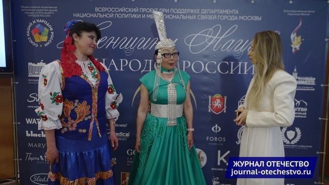 Ирина Буинова и Наталья Руденко - Женщины Наций и Народов России