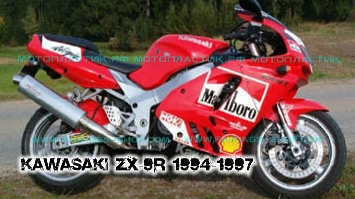 Kawasaki ZX-9R 1994-1997 ||| мотопластик.рф