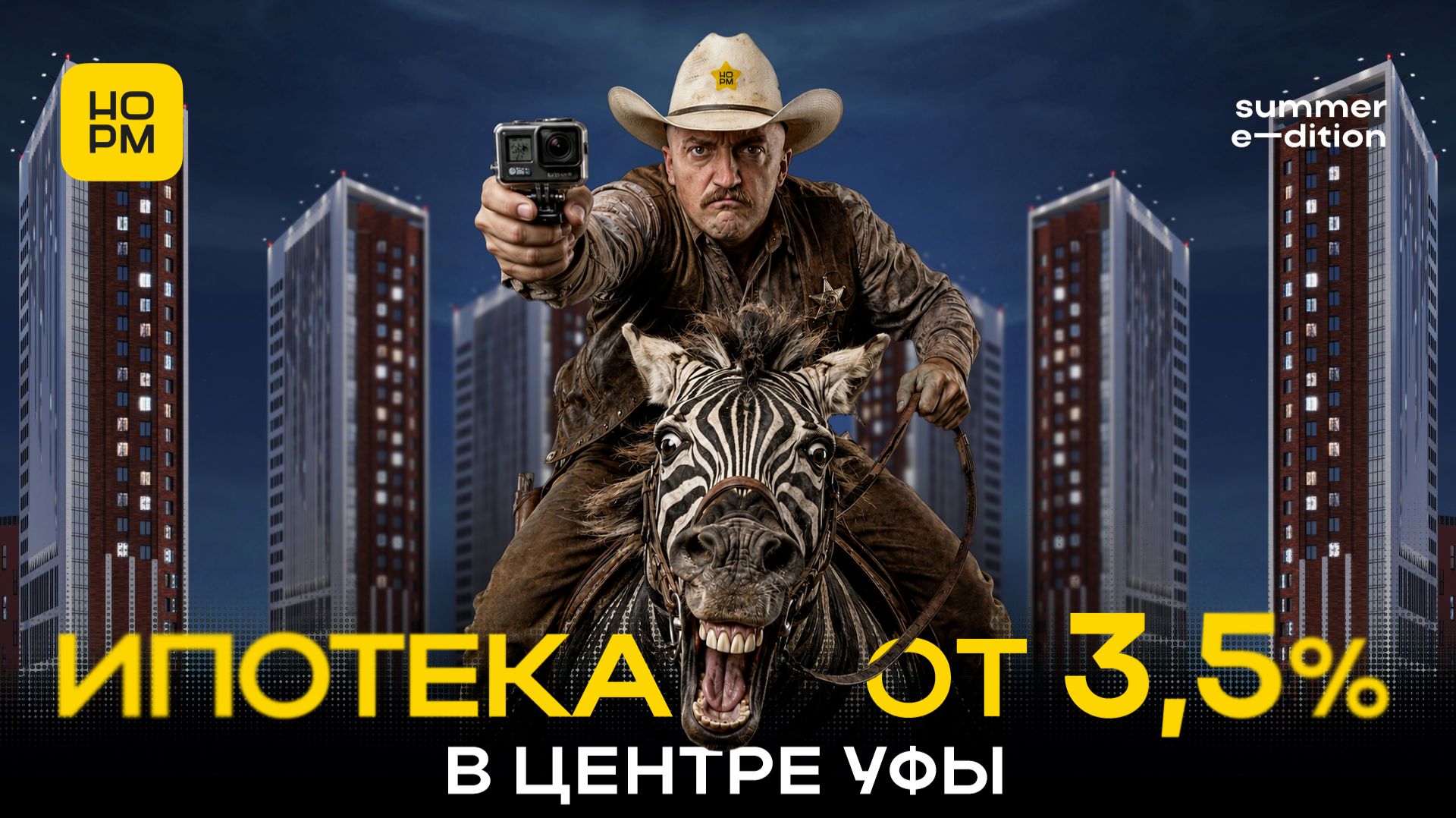 ЖК "Грани": ипотека от 3,5% на квартиру в центре