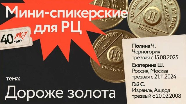 Блок_3_Мини_спикерские_РЦ