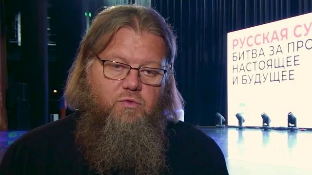 О. Максим Миняйло, форум «Русская Судьба», г. Екатеринбург, 13.06.26 г.