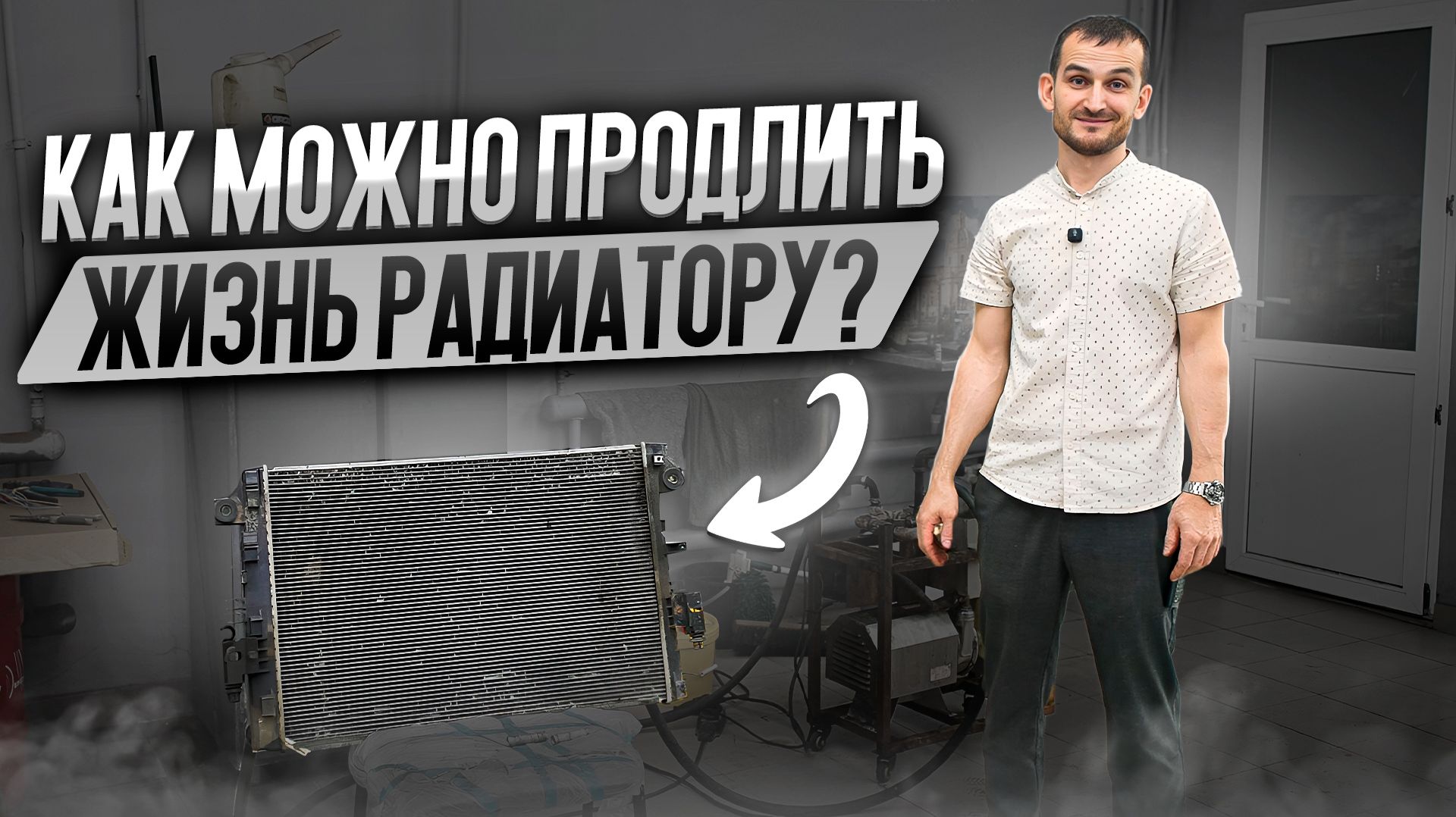 Как можно продлить жизнь радиатору?