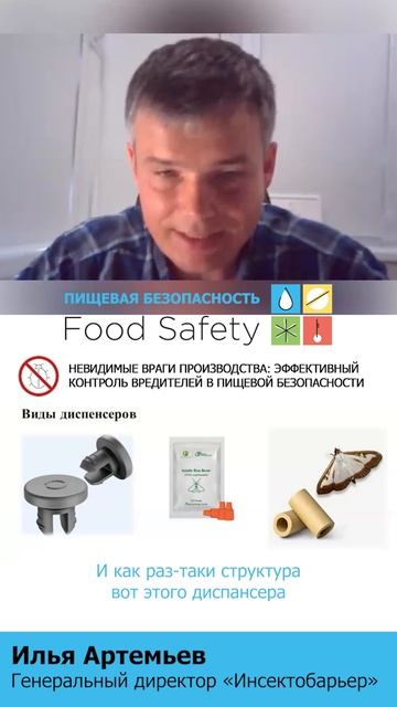 Виды диспенсеров в Пест-контроле