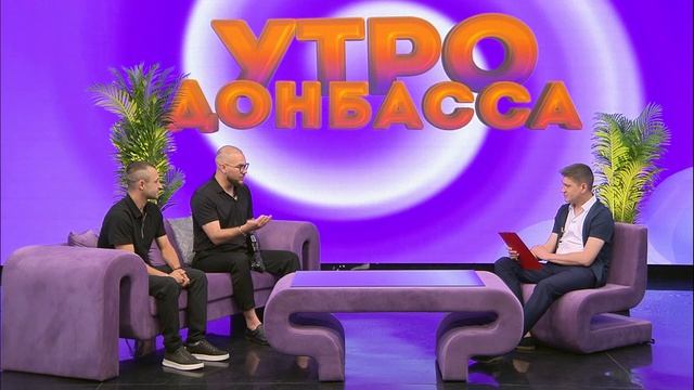 Утро Донбасса 19 июня 2026 г. «Кубок Героев».  Дмитрий Старунов, Виктор Овчинников