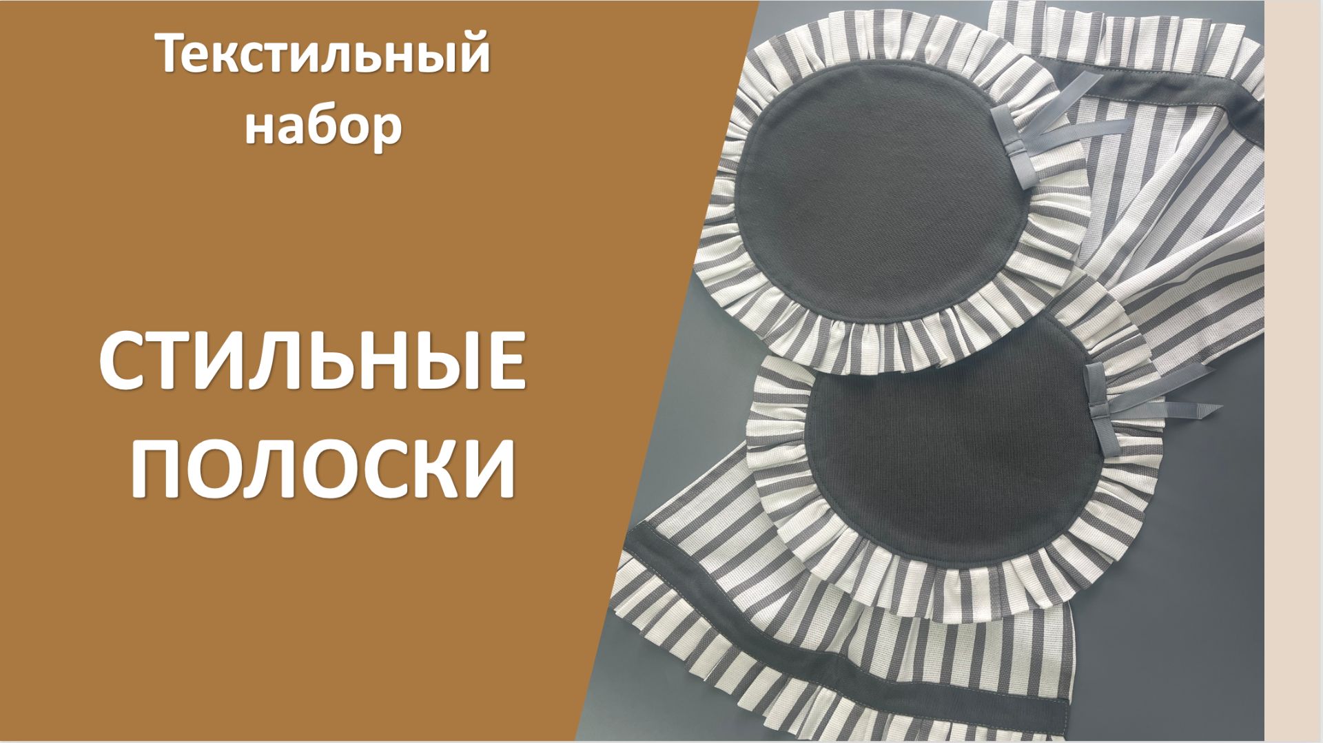 Шью Подарки