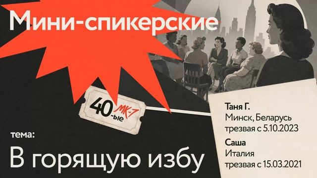 Блок_3_Мини_спикерские