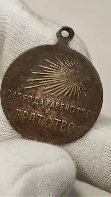 Медаль. _ Свободная Россия_  #coin #csgo #история