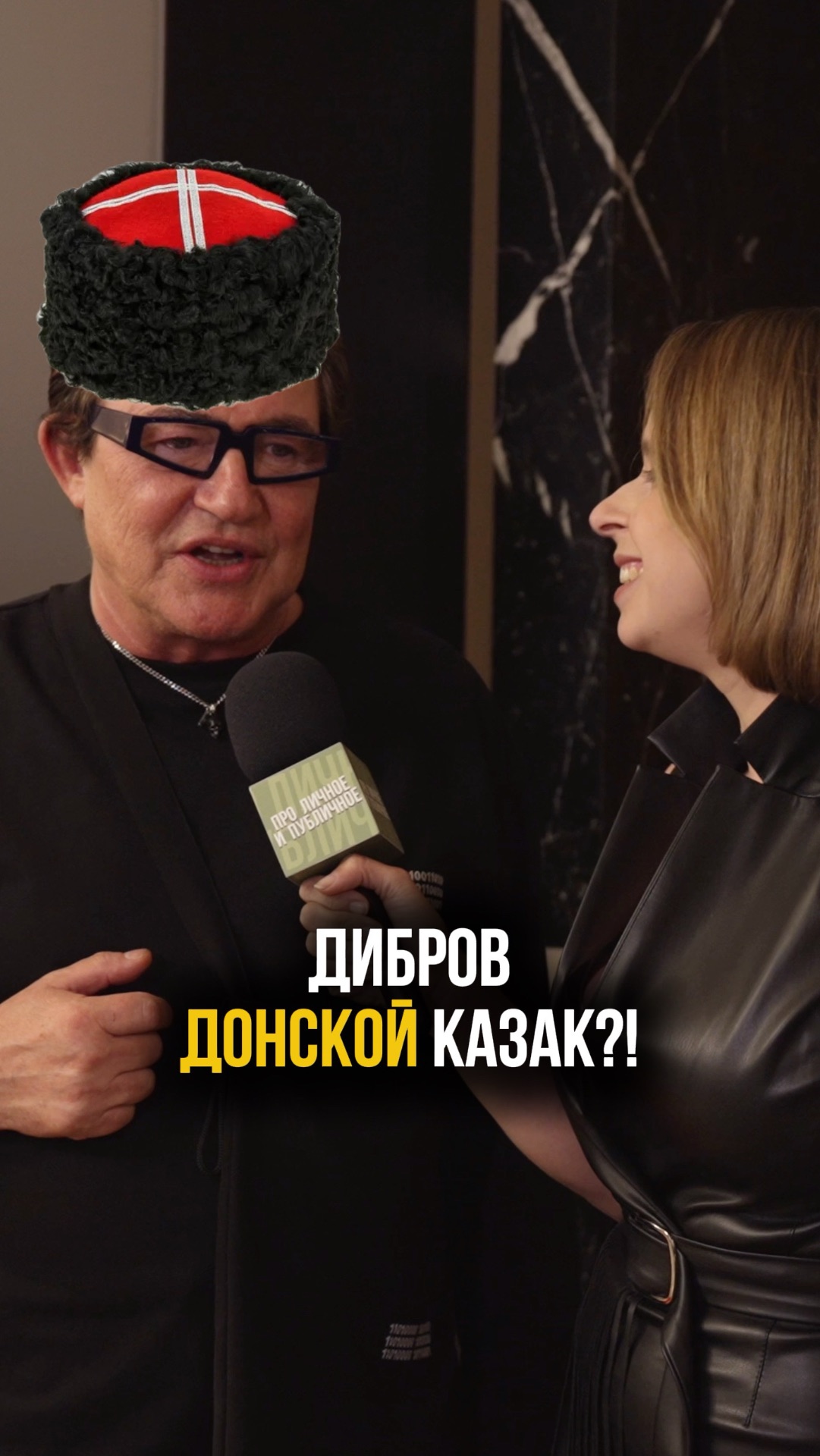 Дмитрий Дибров на премьере в кино: Донской казак и Аксинья "Тихий Дон"