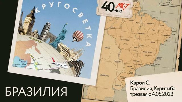 Блок_3_Кругосветка