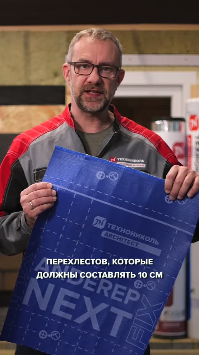 Подкладочный ковер ТЕХНОНИКОЛЬ - продольные перехлесты