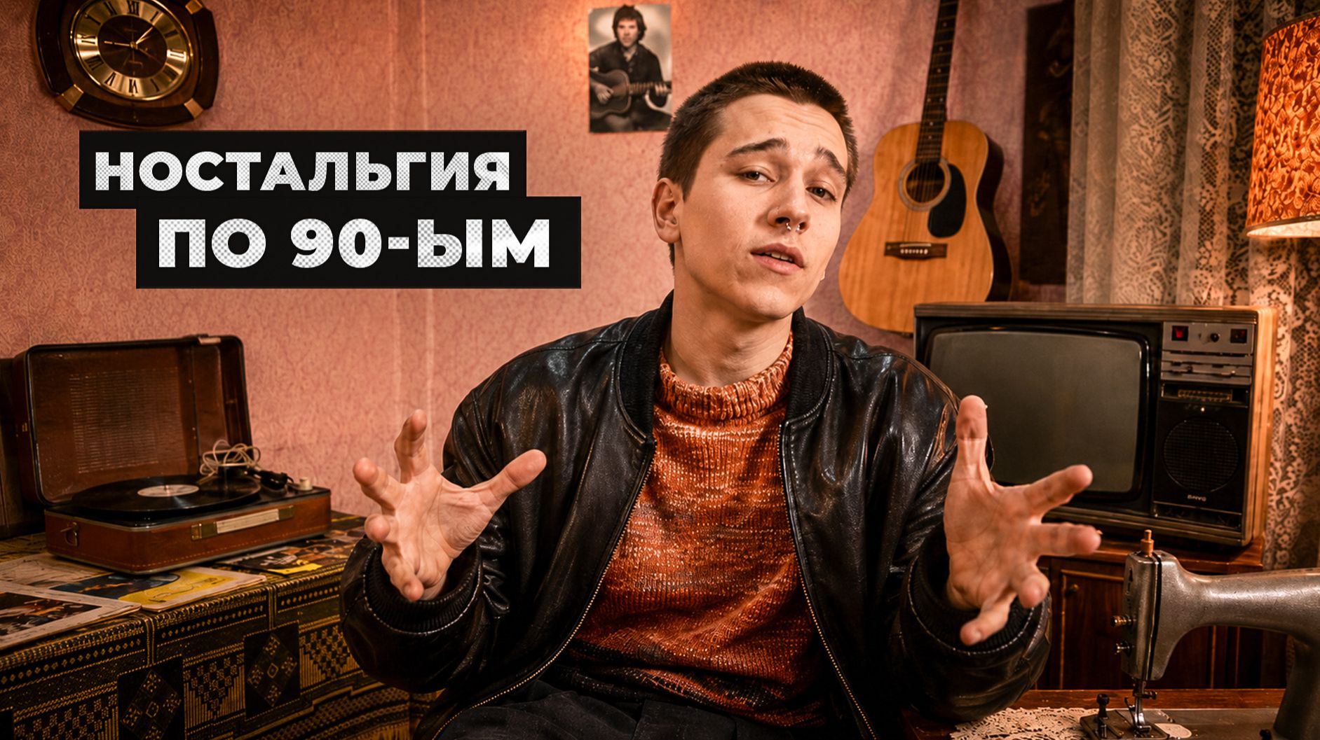 Почему ямальские подростки скупают кислотные леггинсы и винтажные ветровки