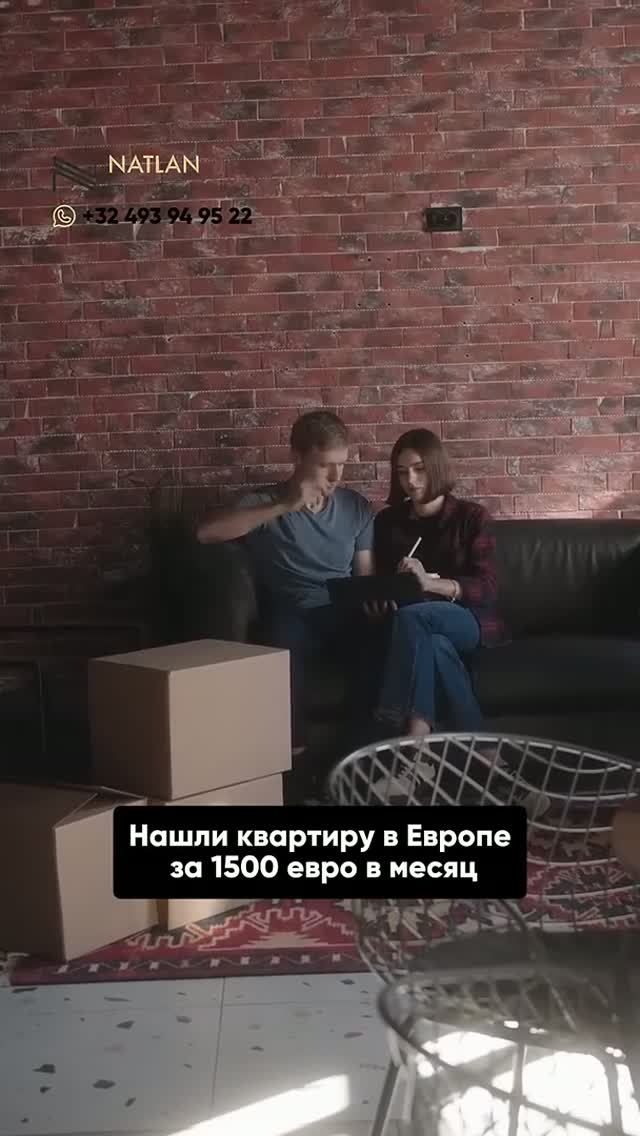 Аренда квартиры в Европе: 3 неочевидных расхода в первый месяц