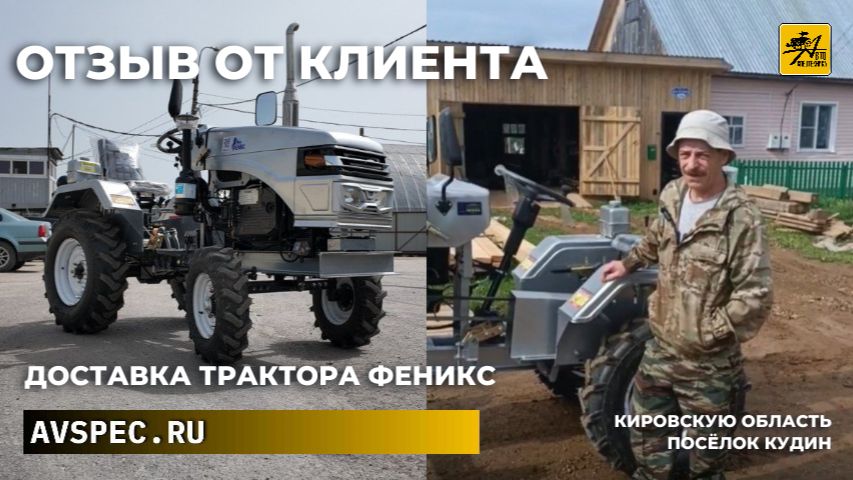 Честный отзыв Покупка минитрактора Феникс