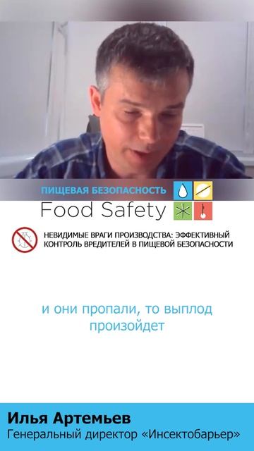 Два основных подхода к использованию феромонов в дезинсекции