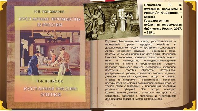Отдел технико-экономической и сельскохозяйственной литературы