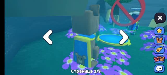 Как попасть в это место в Super Bear Adventure?