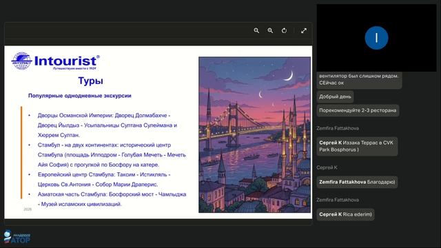 Стамбул: город двух континентов и комфортного отдыха