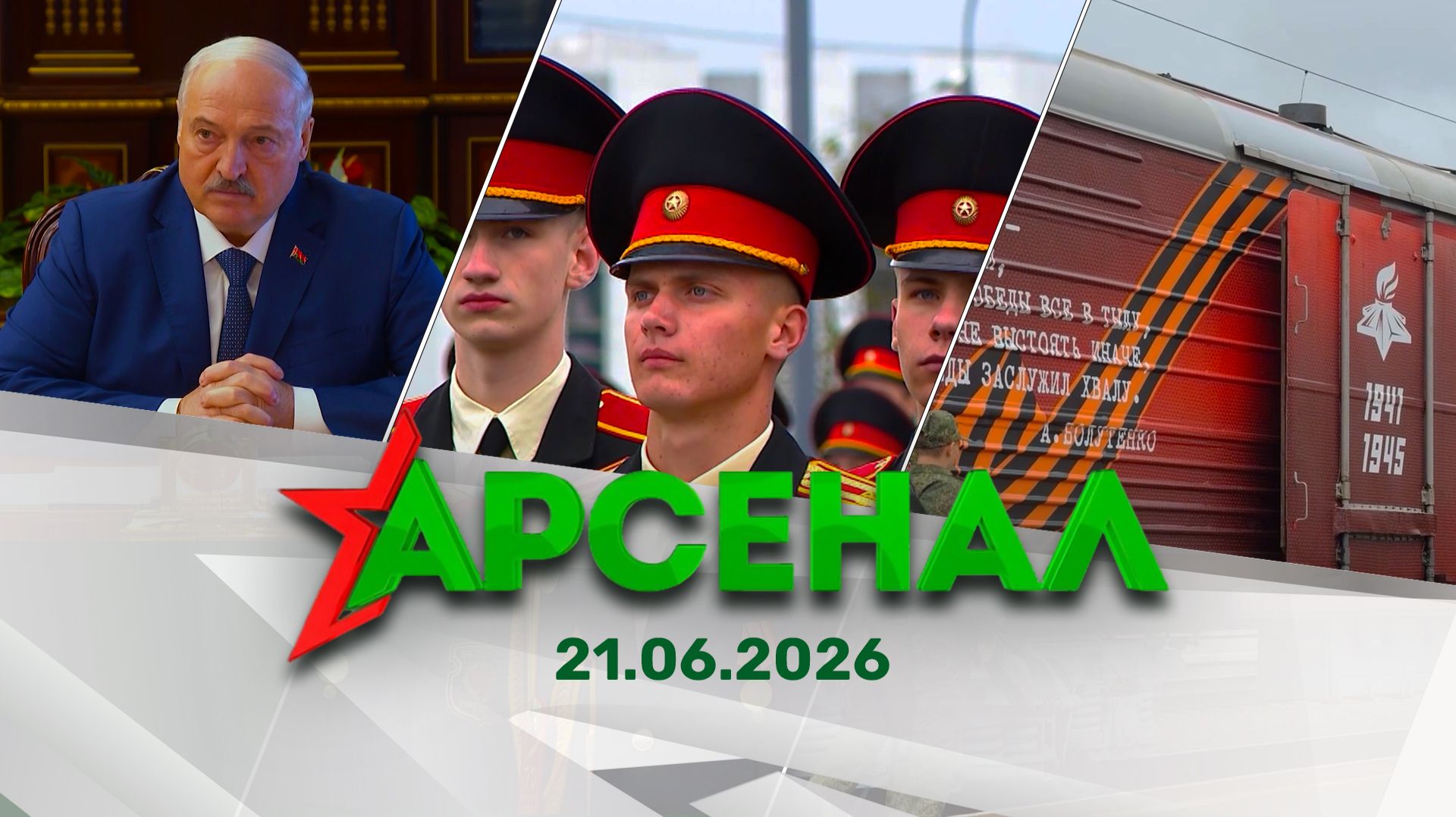 Арсенал