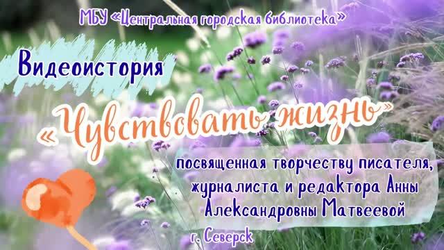 Книжные обзоры, буктрейлеры