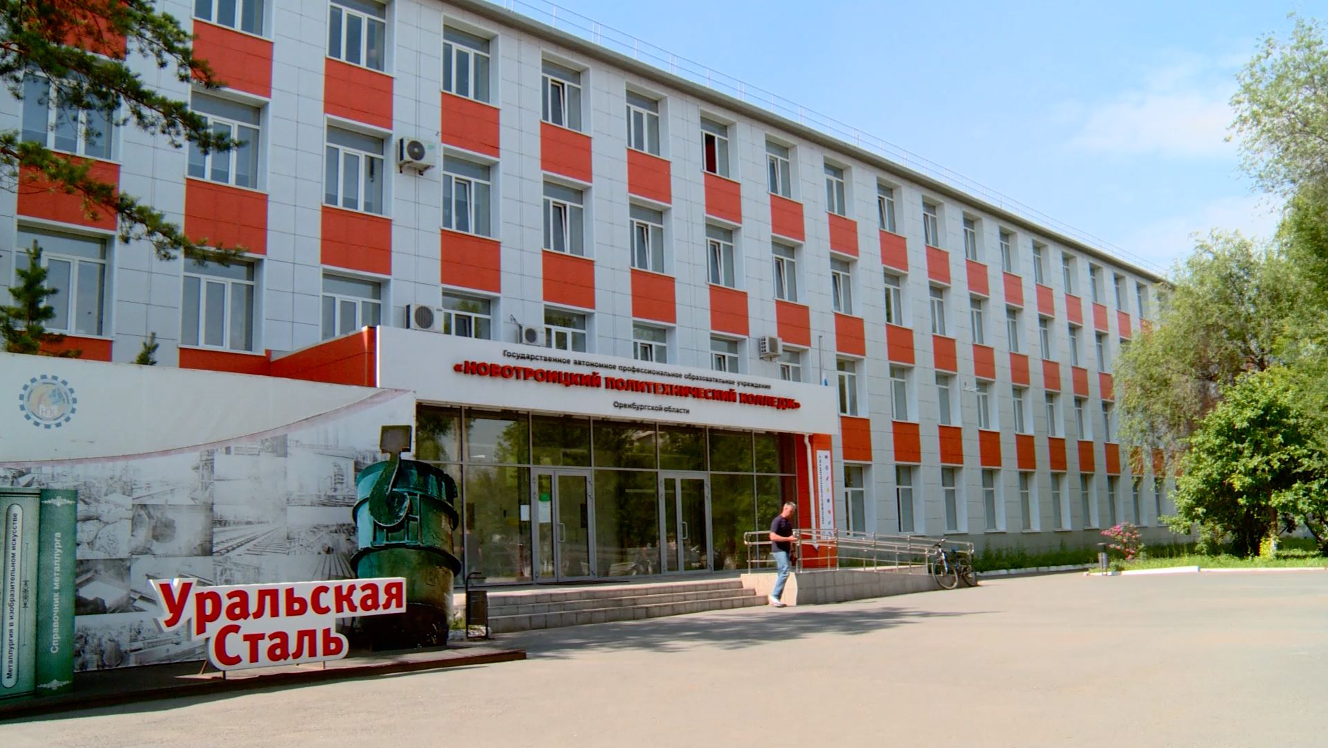 В Новотроицком политехническом колледже стартовала приёмная кампания