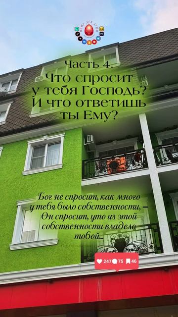 Что владеет тобой?