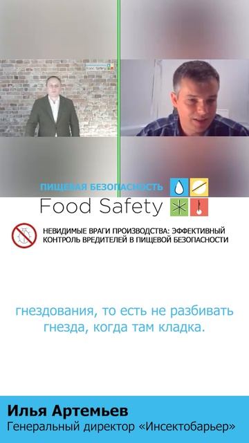 Как бороться с птицами на складах пищевых предприятий?