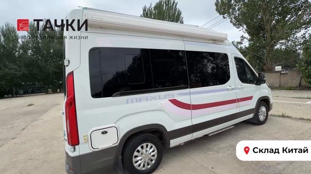 MAXUS V90