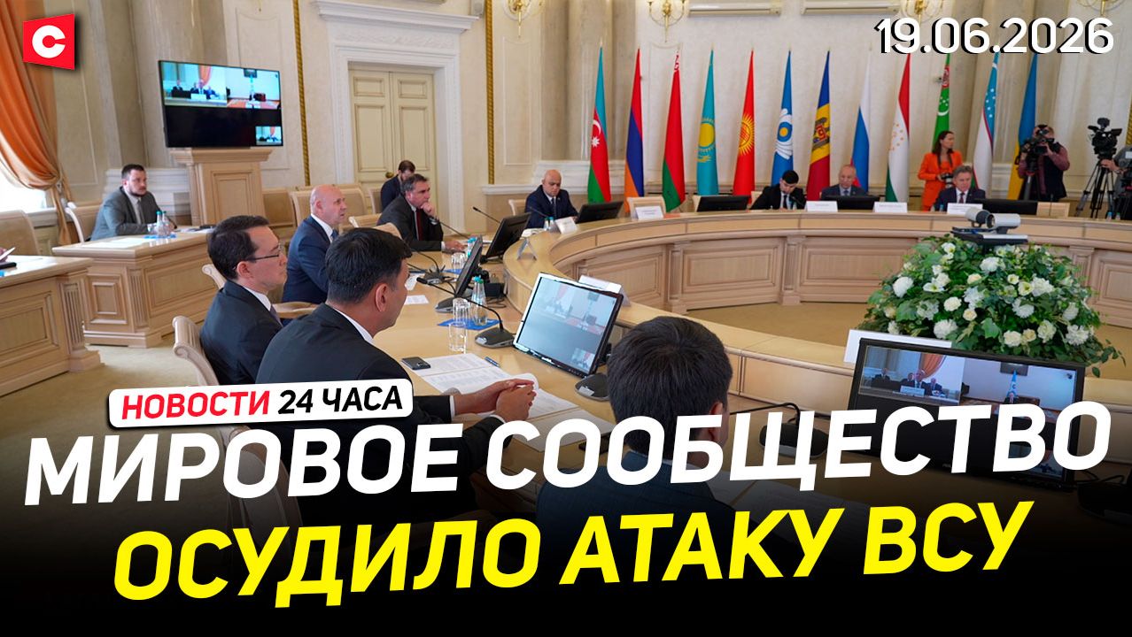 Подробности расследование теракта ВСУ | Сделка Ирана и США сорвалась | Новости 19.06