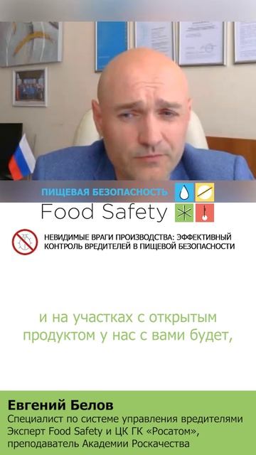 Ключевой элемент риск-ориентированного подхода