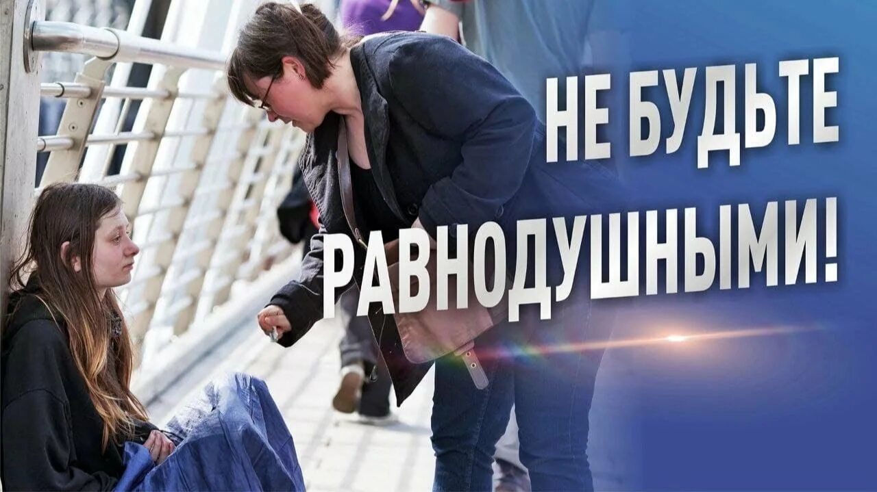 143. "Не будьте равнодушными", п. Королёв Юрий. (14.06.2026, Церковь "Путь к жизни", г. Владивосток)
