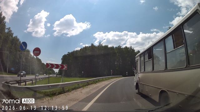 Чучело на третьем маршруте
