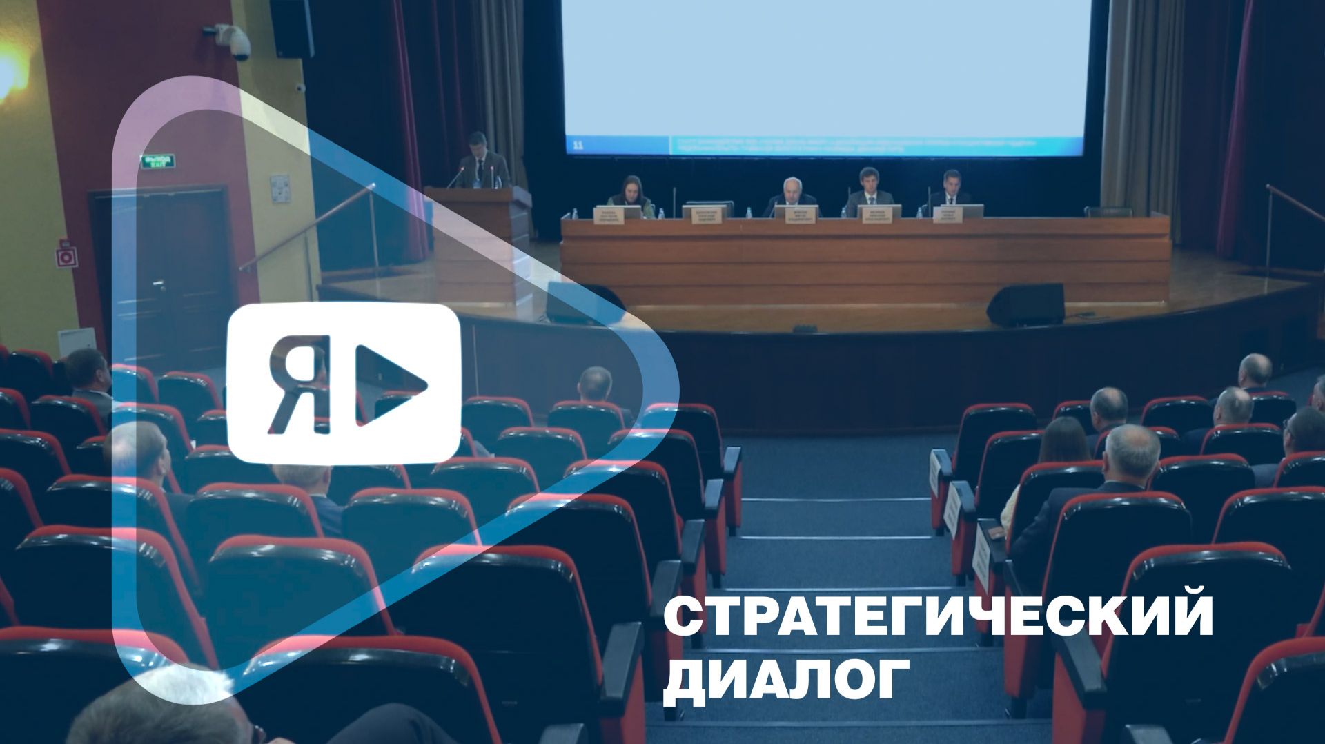 СТРАТЕГИЧЕСКИЙ ДИАЛОГ /  «Газпром добыча Ямбург» и Тюменская область укрепляют деловые связи