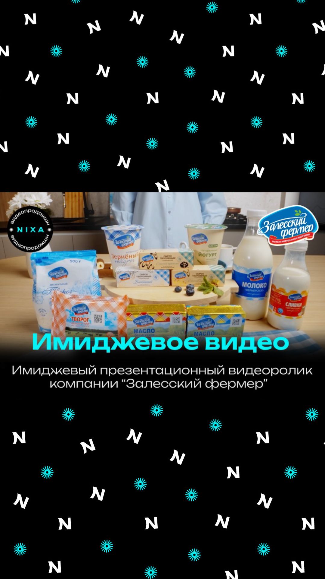 Видеоролики для соц. сетей от NIXA продакшн