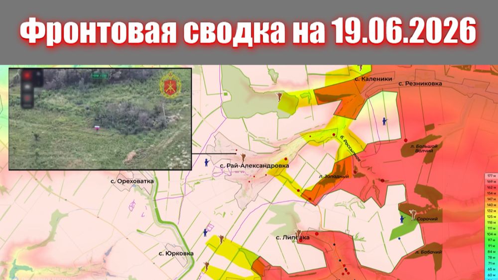 Сводка СВО сегодня, 19 июня 2026 года — Карта боевых действий на Украине сейчас