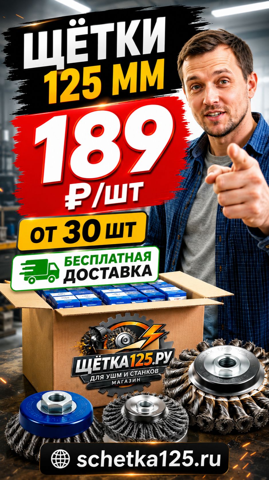 Почему все скупают эти щётки по 189₽? #ушм #сварка