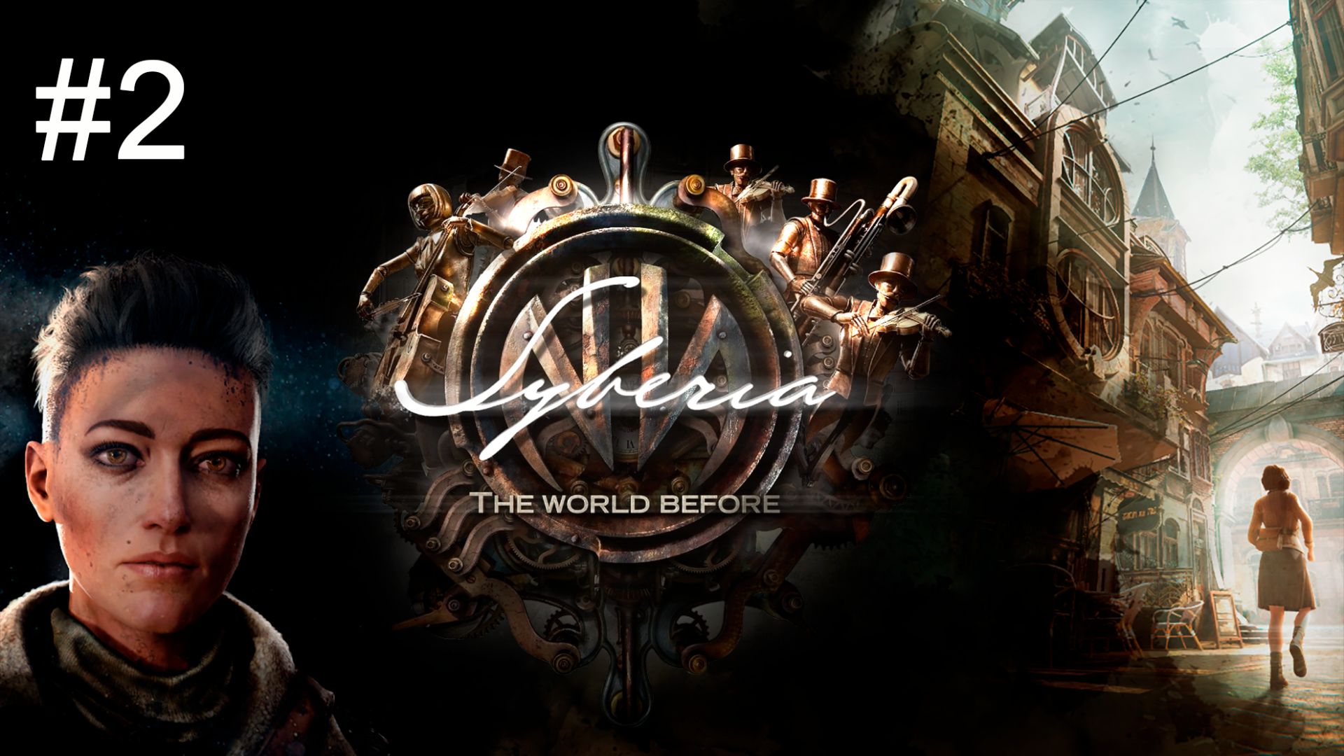 Syberia: The World Before - уютный район