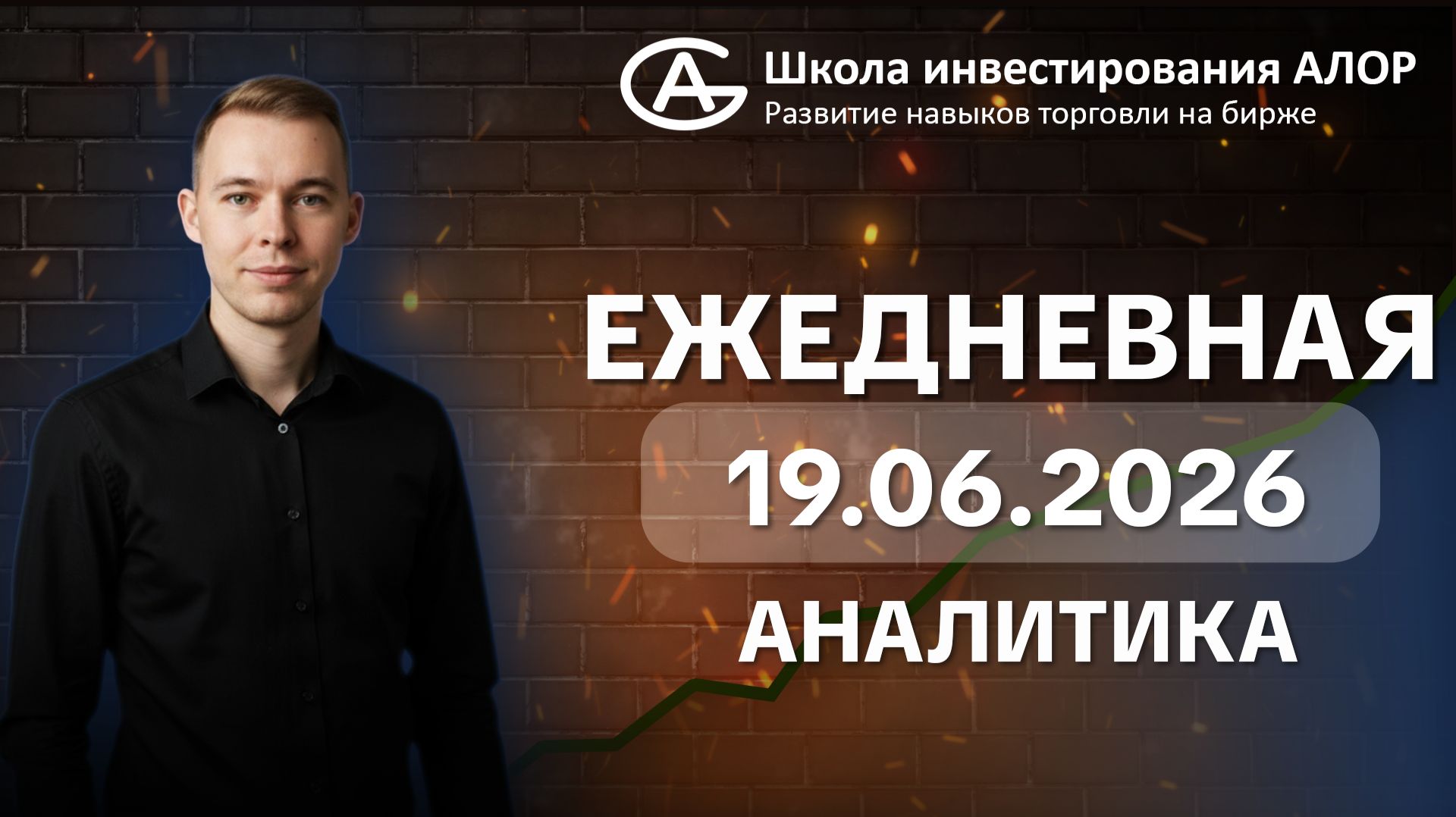 Решение ЦБ по ставке вряд ли переломит нисходящий тренд