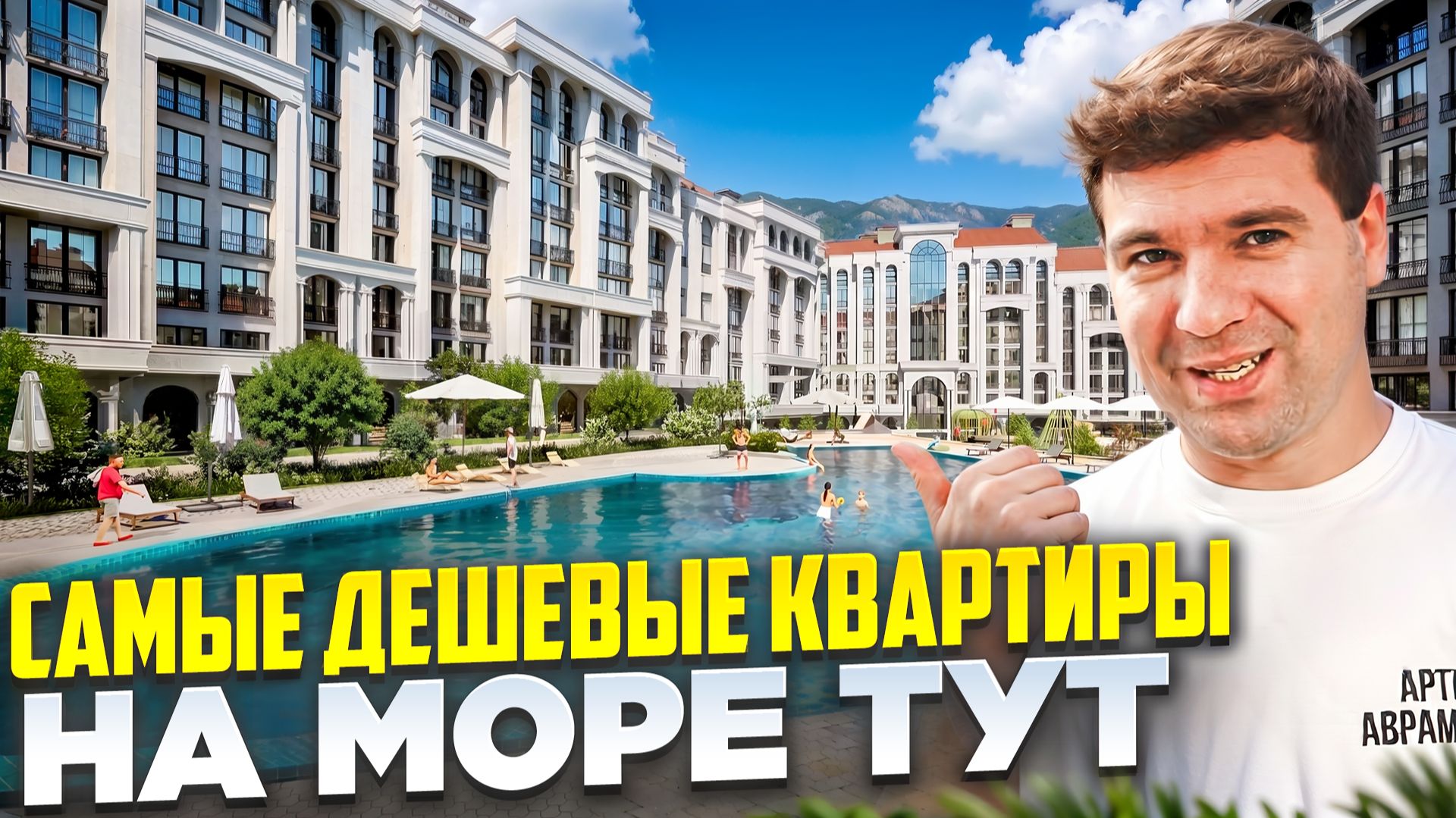 ПОЧЕМУ ТАК? Дешёвые квартиры. Высокие зарплаты. Курорт круглый год! Перспективы Новороссийска...