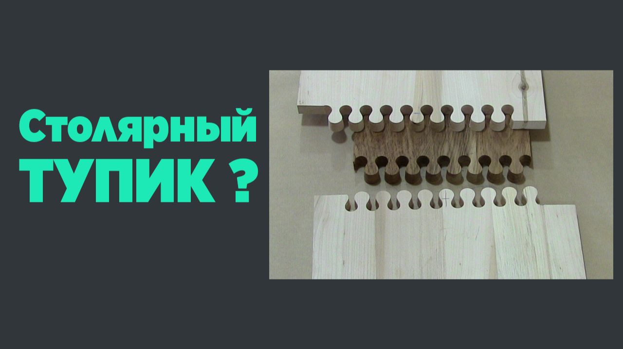 Столярный тупик ?
