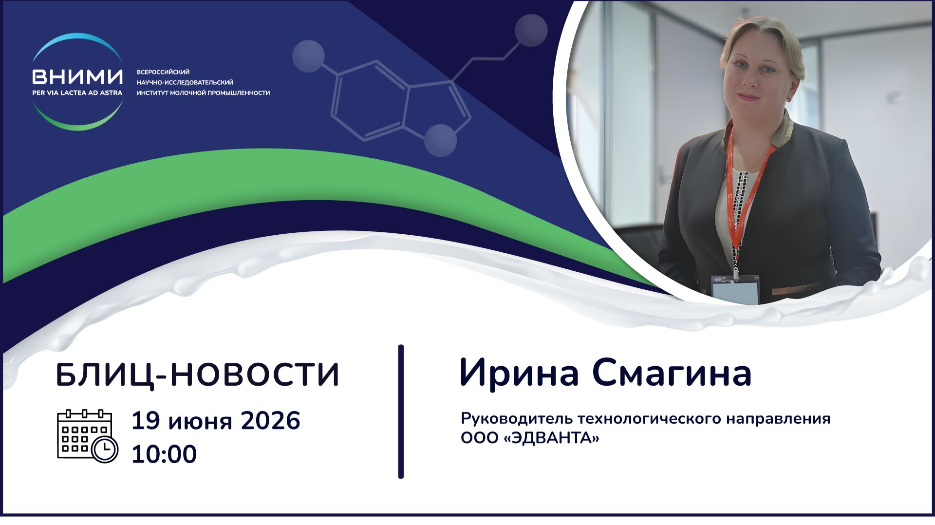 Функциональные продукты и их производство в фокусе потребительских трендов