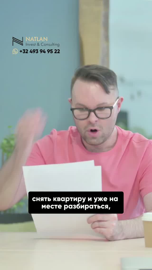 Переезд для цифрового кочевника под ключ #цифровойкочевник